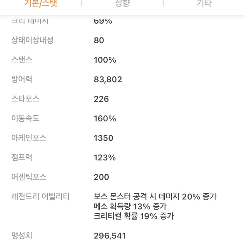 메이플스토리 인벤 어빌 메이플스토리 인벤 자유게시판