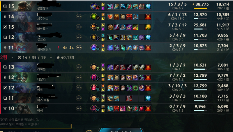 리그오브레전드 인벤 갱플 돈 복사 근황 Lol 탑 게시판
