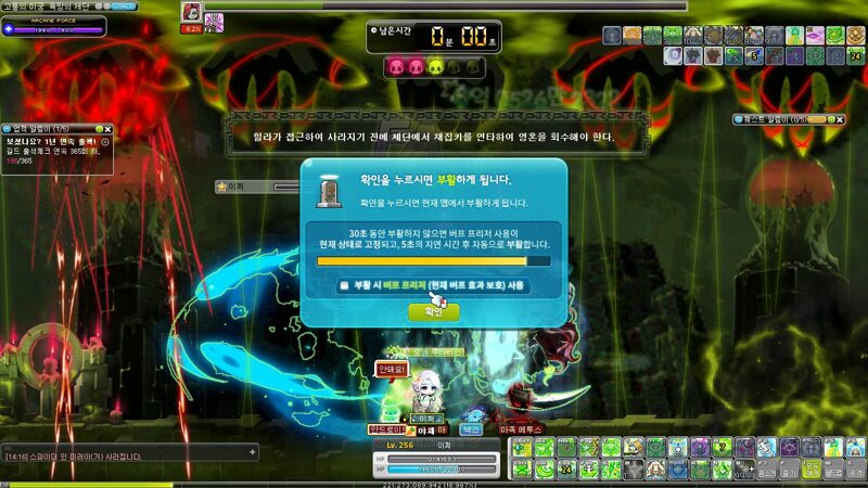 메이플스토리 인벤 진힐 제단컨 했는데 이거하는게 더딜로스 일라나 메이플스토리 인벤 궁수 직업게시판