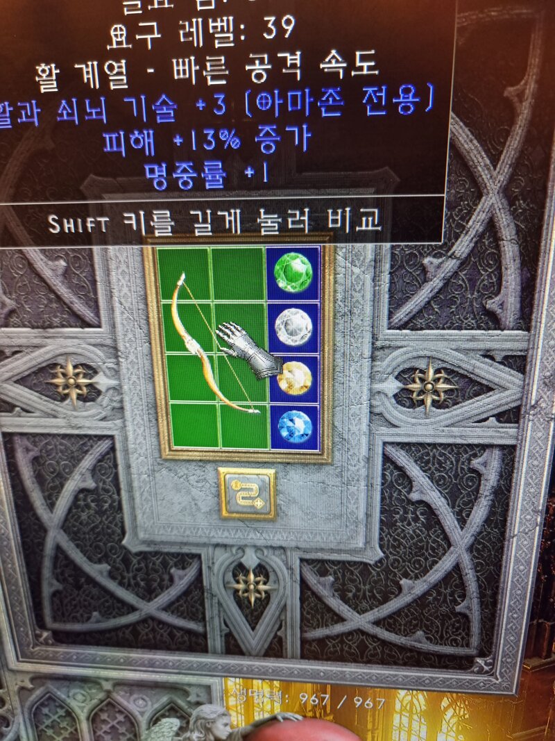 신뢰재료 디아블로2 자유 게시판 디아블로2 인벤