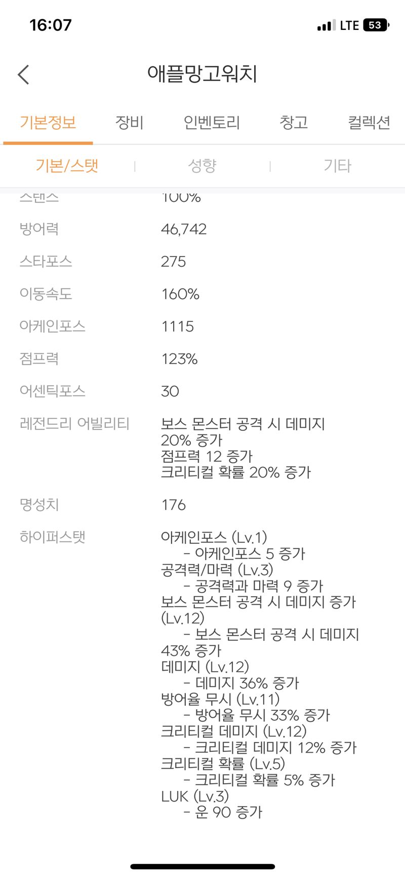 메이플스토리 인벤 어빌추천 메이플스토리 인벤 도적 직업게시판