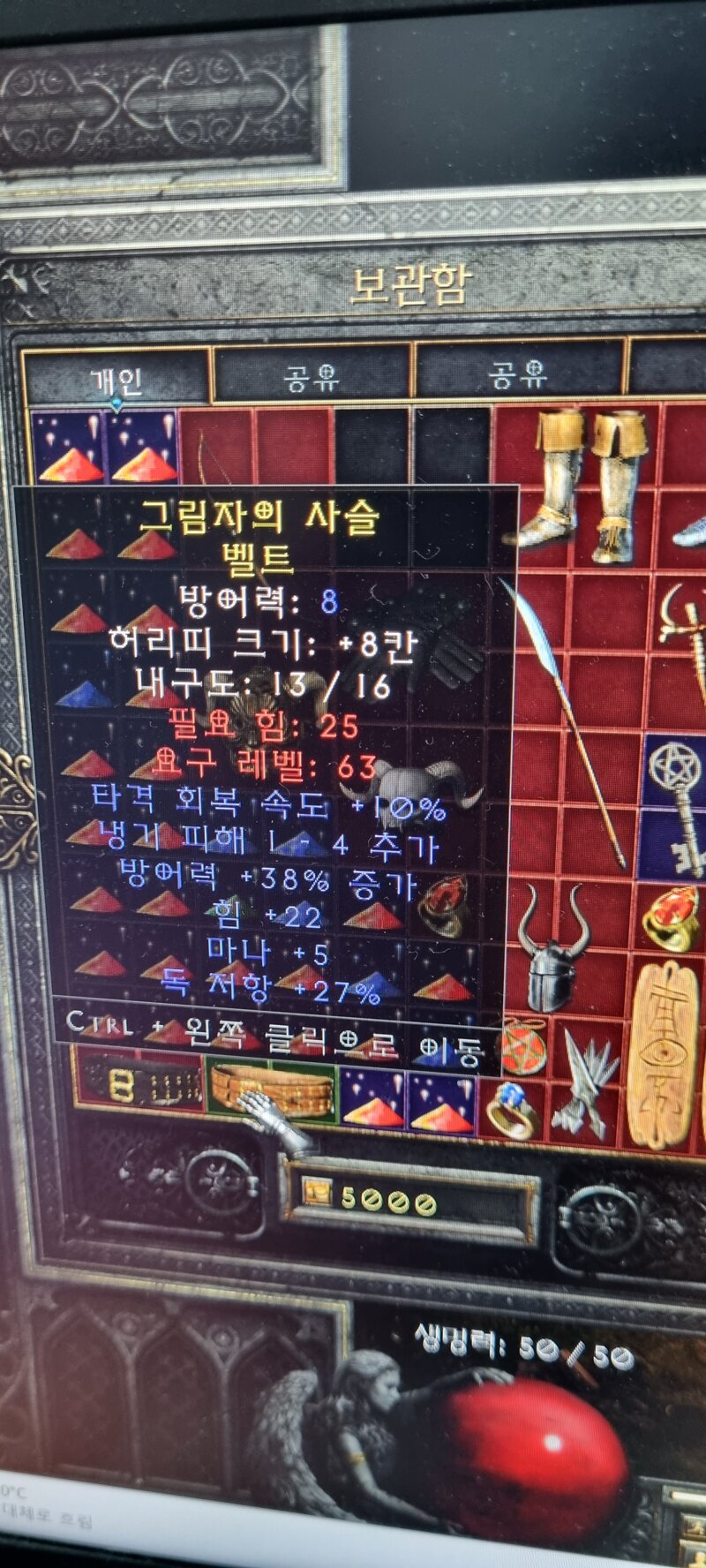 벨트시세있나요 디아블로2 자유 게시판 디아블로2 인벤