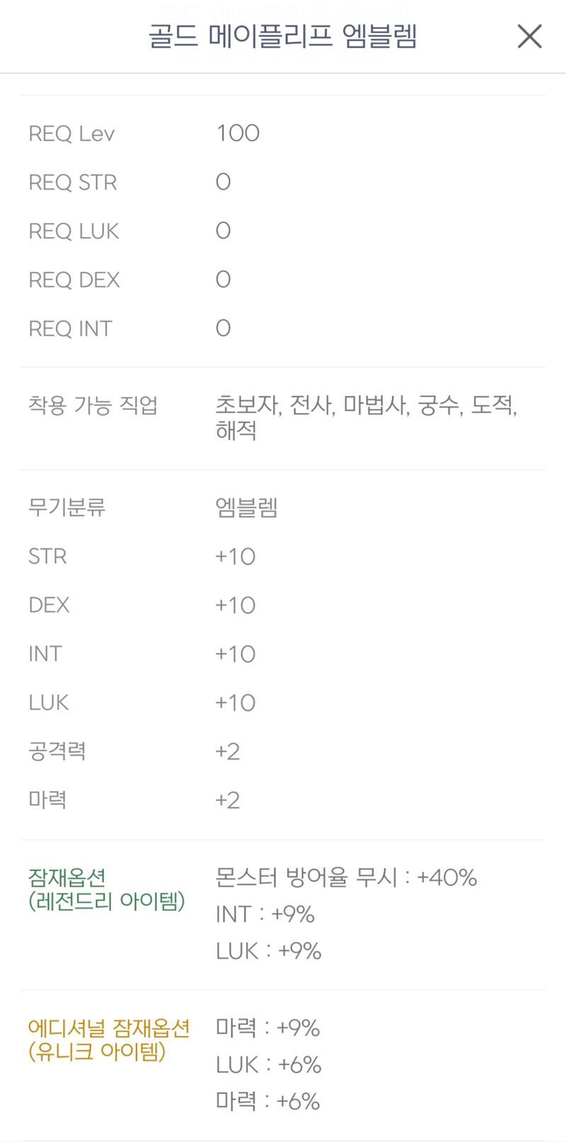 메이플스토리 인벤 큐브줘 메이플스토리 인벤 자유게시판