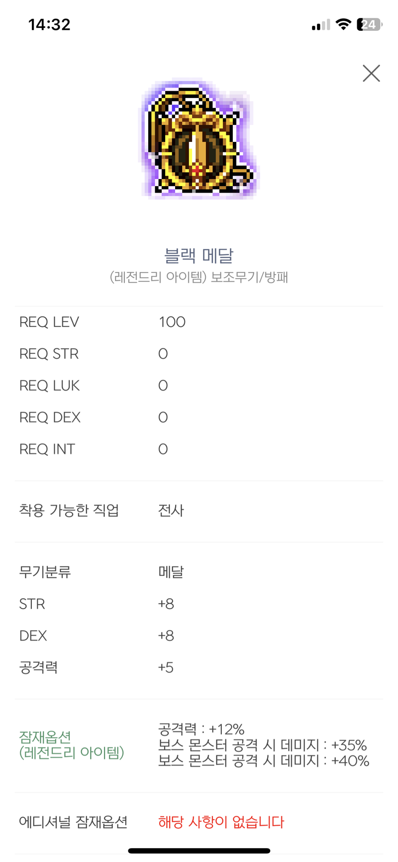 메이플스토리 인벤 메이플 개재밌다 메이플스토리 인벤 리부트 게시판