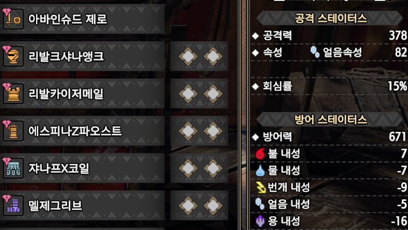 몬스터 헌터 와일즈 인벤 손검 속성 세팅 뇌속이 좀 슬프다 몬스터헌터 인벤 자유게시판