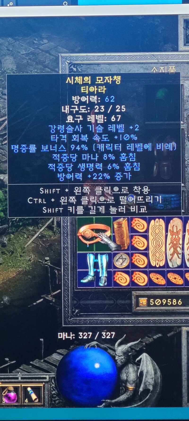 득인가요환인가요 디아블로2 득템and자랑 게시판 디아블로2 인벤