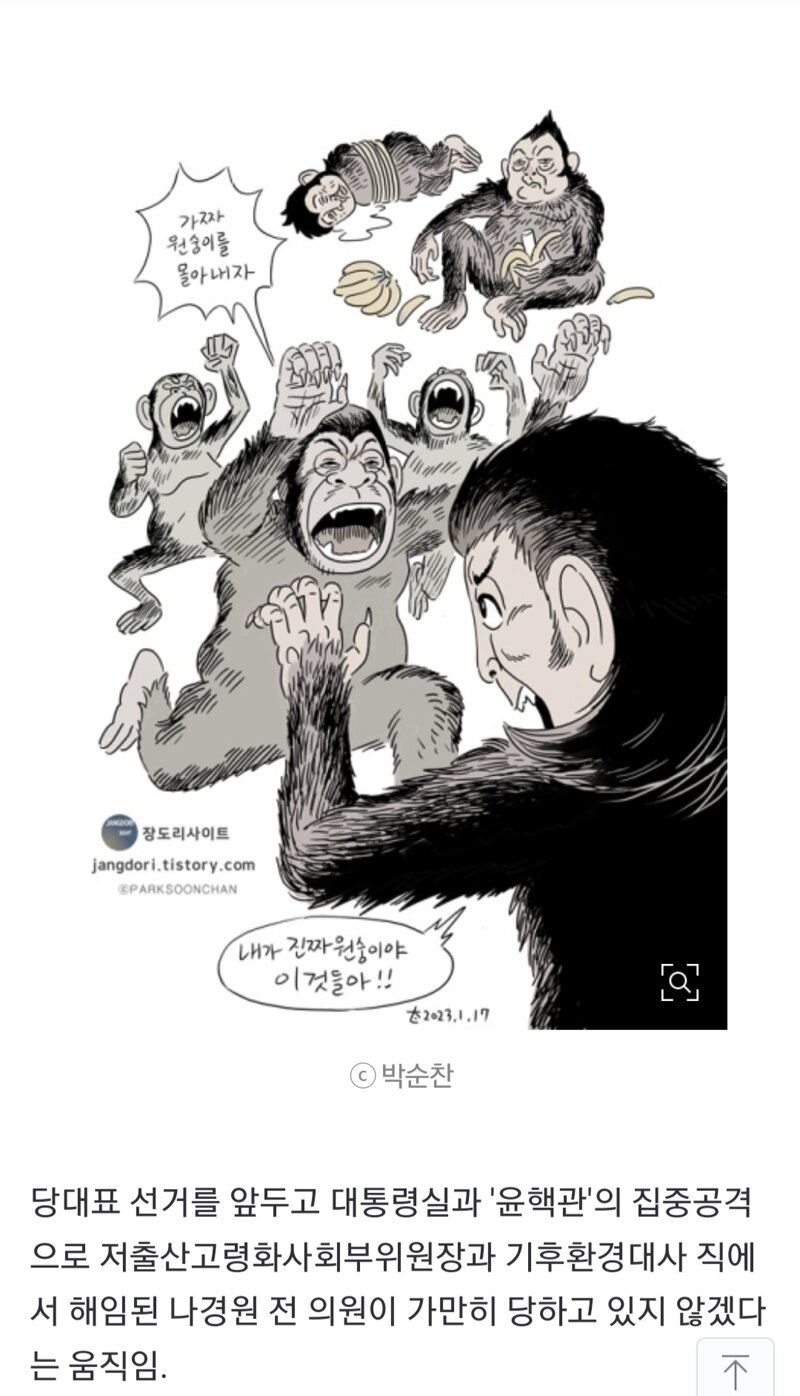 웹진 인벤 박순찬의 장도리 카툰 동족 전쟁 오픈이슈갤러리