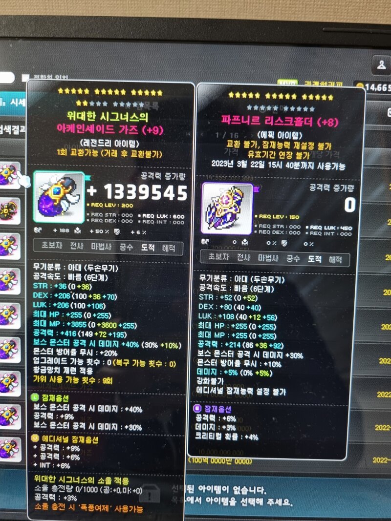 메이플스토리 인벤 아대 시세 질문좀요ㅜㅜ 메이플스토리 인벤 도적 직업게시판