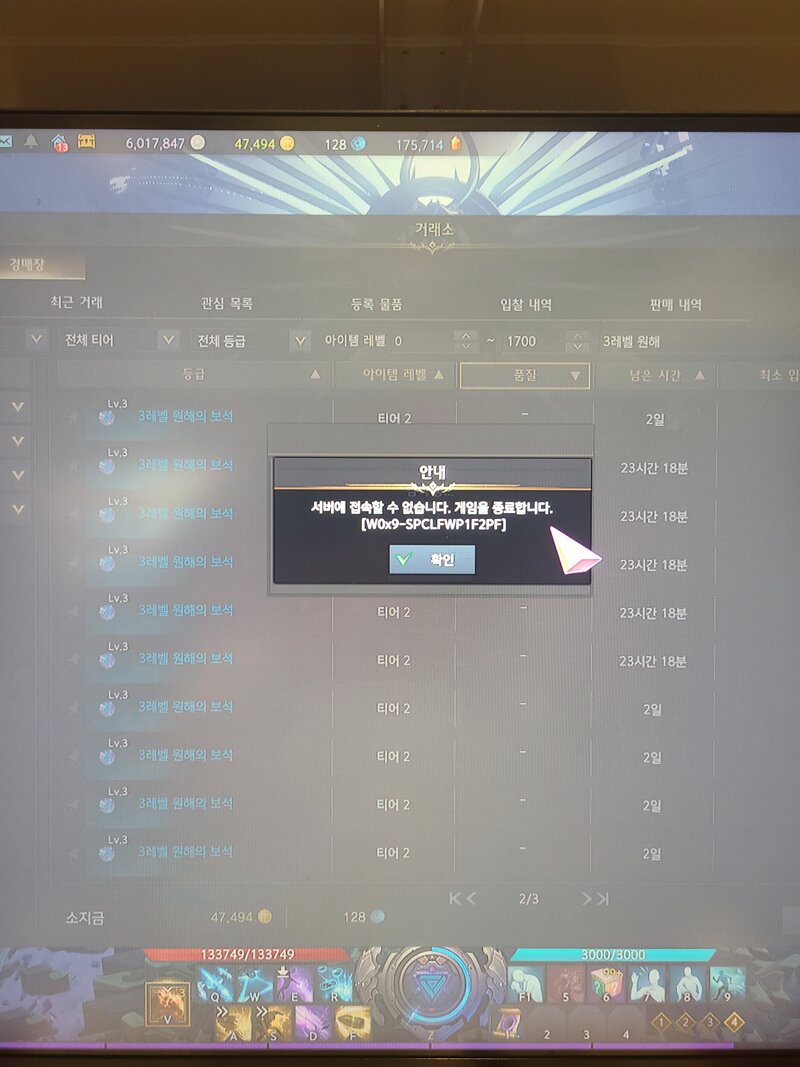 로스트아크 인벤 자비스의유산 하브 버스 12 타다가 피시방 전체 인터넷이 끊겼습니다 로스트아크 인벤 서버 사건사고 게시판
