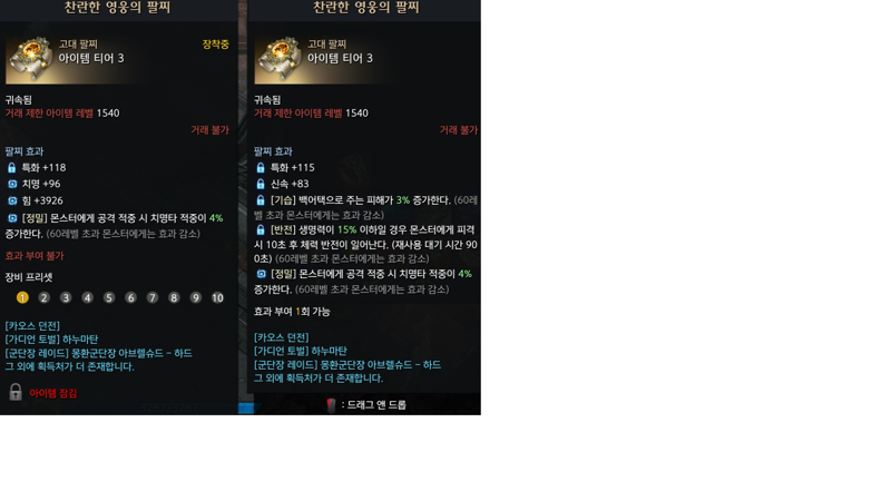 로스트아크 인벤 선생님들 반전팔찌 쓰나요 로스트아크 인벤 스트라이커 게시판