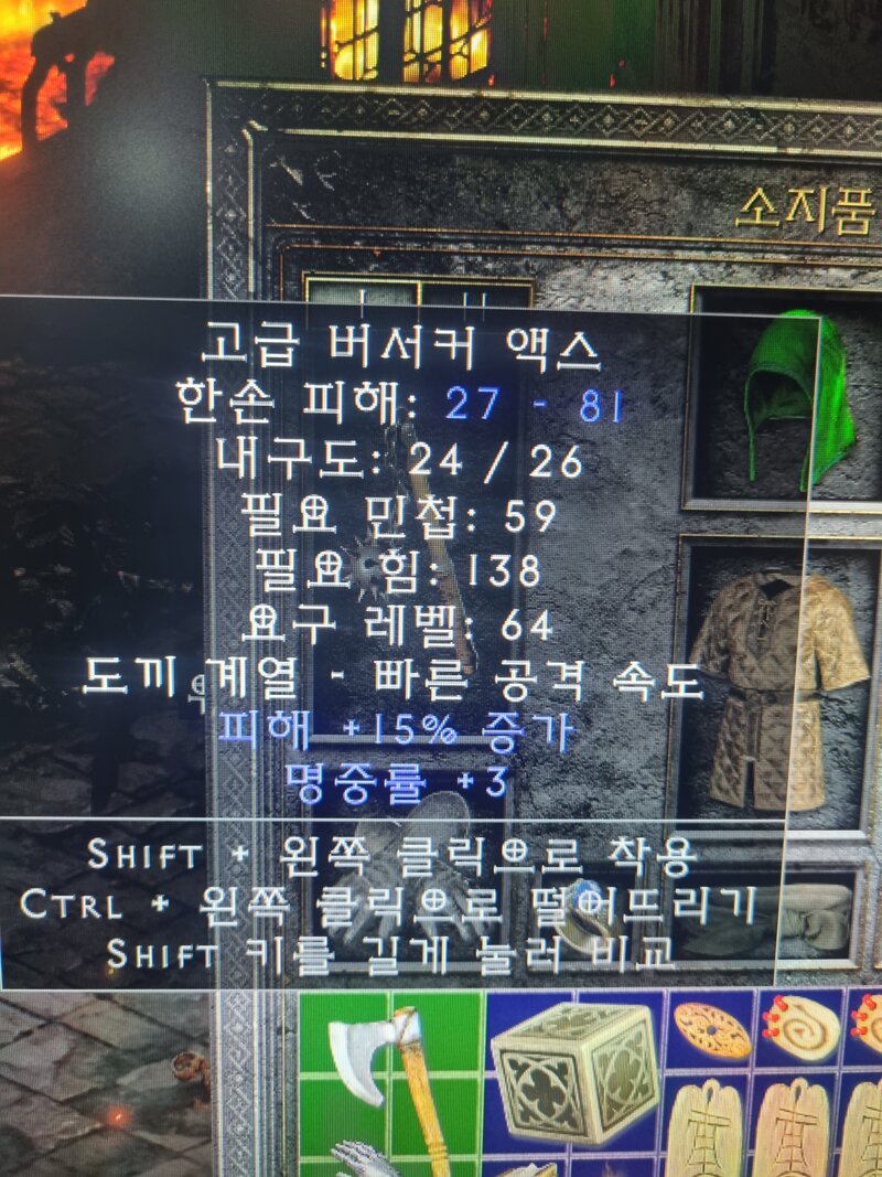 버석 디아블로2 득템and자랑 게시판 디아블로2 인벤