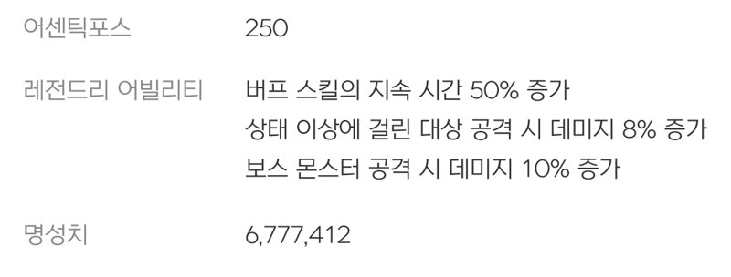 메이플스토리 인벤 보스용 종결 어빌 쓰고있는데 고민입니다 메이플스토리 인벤 마법사 직업게시판