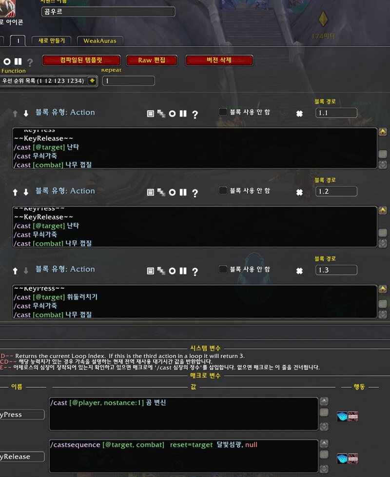월드 오브 워크래프트 인벤 수드gse 전투종료 직후 휠도는 동안 다른 몹 치는 문제 해결방법 와우 인벤 드루이드 게시판