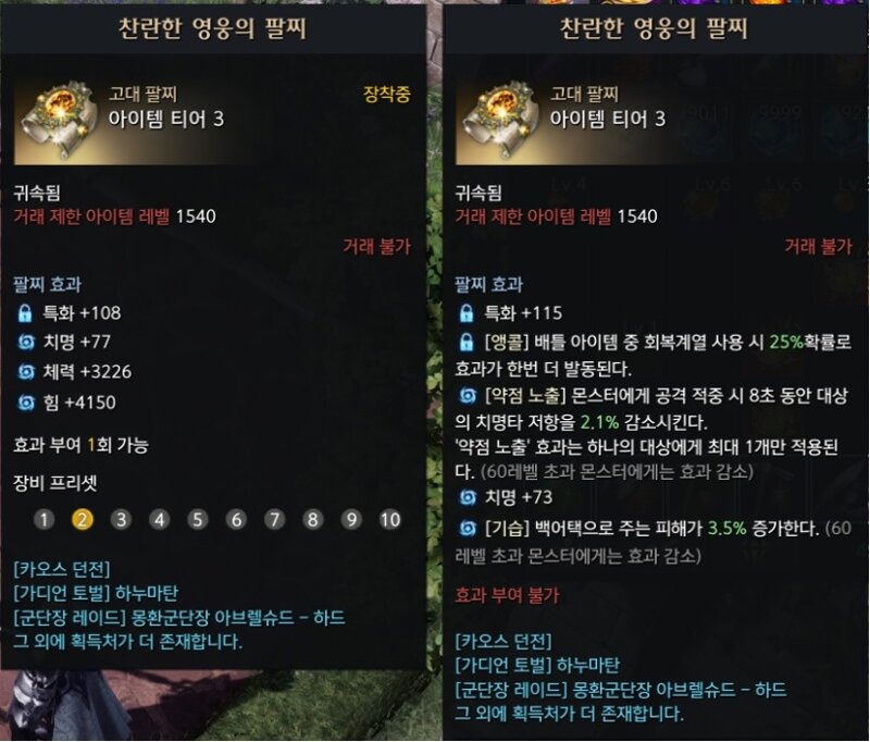 로스트아크 인벤 팔찌 이게 떳는데 로스트아크 인벤 인파이터 게시판