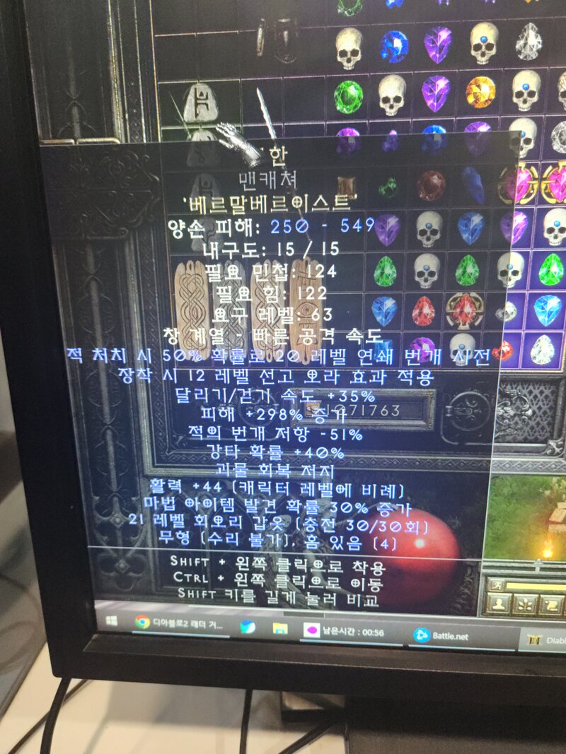 시세 어찌될까요 디아블로2 자유 게시판 디아블로2 인벤