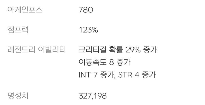 메이플스토리 인벤 첫줄 크확 안되나요 메이플스토리 인벤 전사 직업게시판