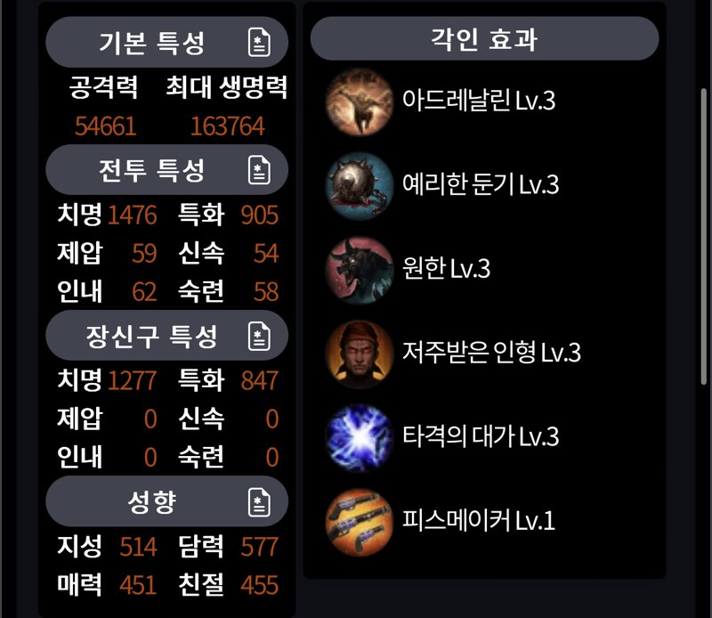 로스트아크 인벤 피메 악몽vs구원 실전딜 뭐가 좋은 지 테스트 해 보실 분 로스트아크 인벤 건슬링어 게시판