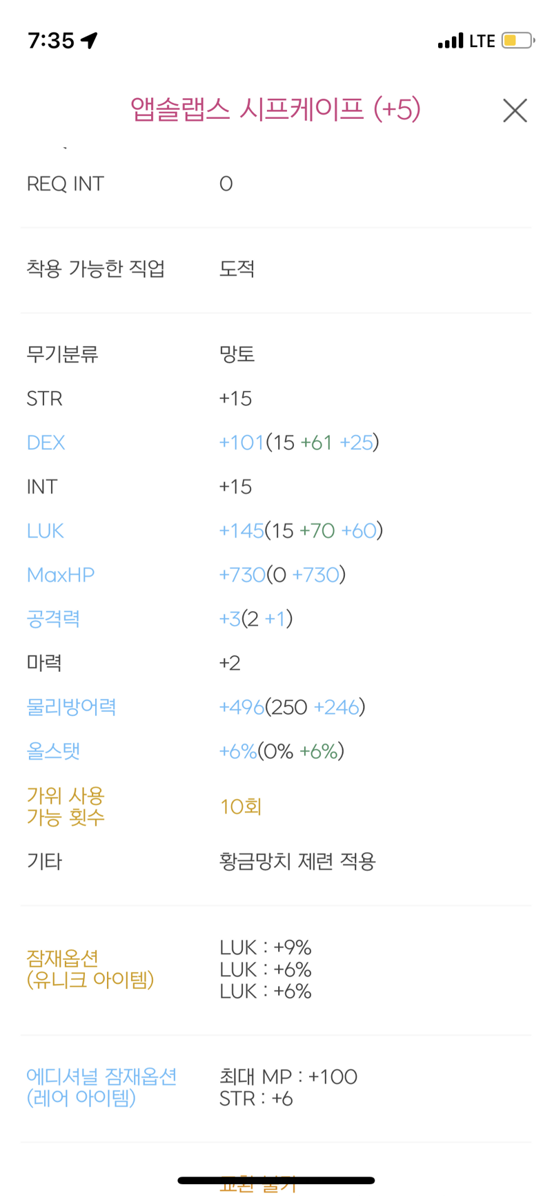 메이플스토리 인벤 버닝 1섭 가격 메이플스토리 인벤 자유게시판