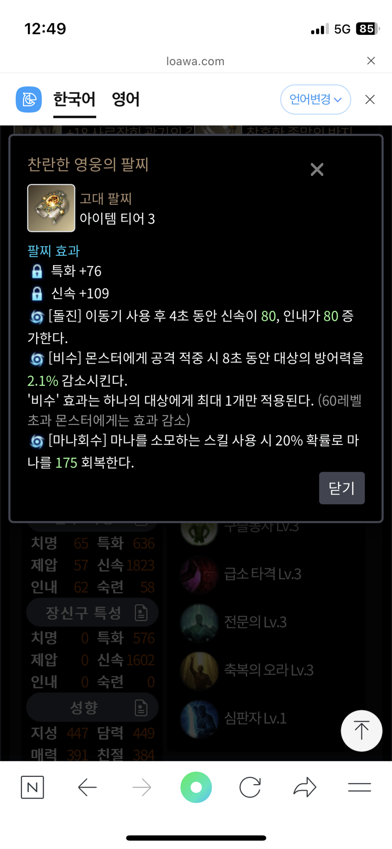 로스트아크 인벤 맛도리 팔찌뽑앗어요 로스트아크 인벤 홀리나이트 게시판