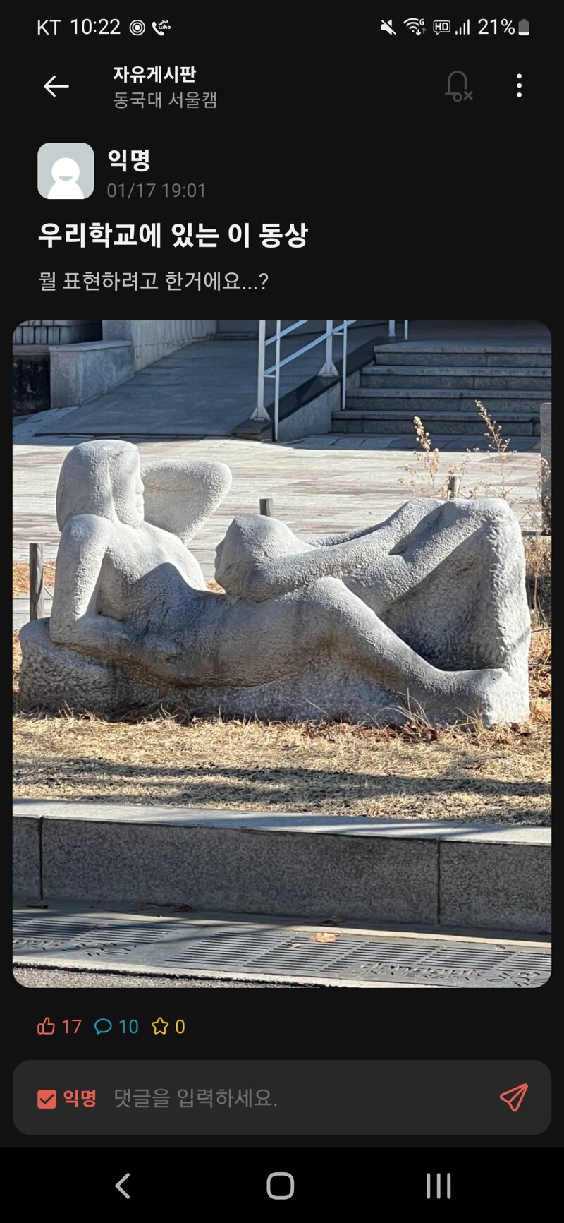 메이플스토리 인벤 이 석상은 뭘 의미하는 건가요 메이플스토리 인벤 자유게시판