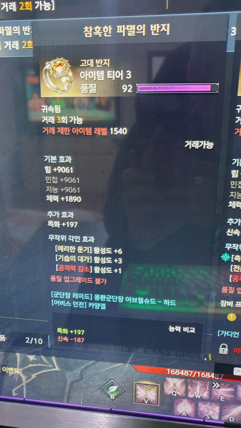 로스트아크 인벤 영롱하네요 ~~ 로스트아크 인벤 리퍼 게시판