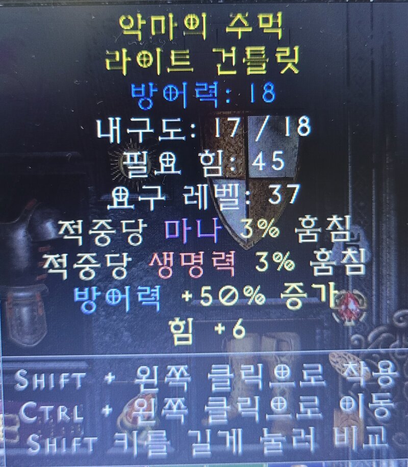 듀얼스틸장갑 디아블로2 득템and자랑 게시판 디아블로2 인벤