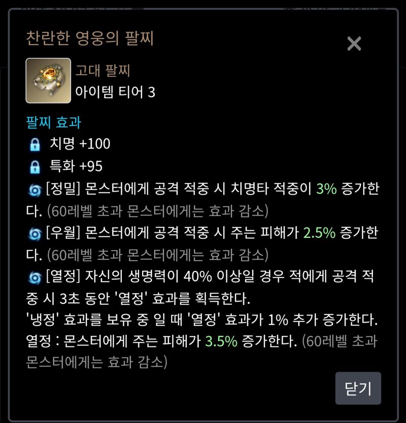 로스트아크 인벤 니들 볼다이크 갈려고 로스트아크 인벤 이슈토론버그 게시판