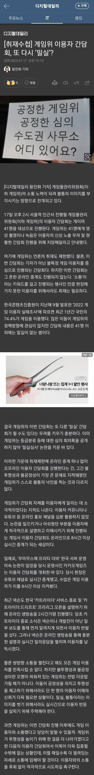 메이플스토리 인벤 ㅈ간위 간담회 근황 메이플스토리 인벤 자유게시판