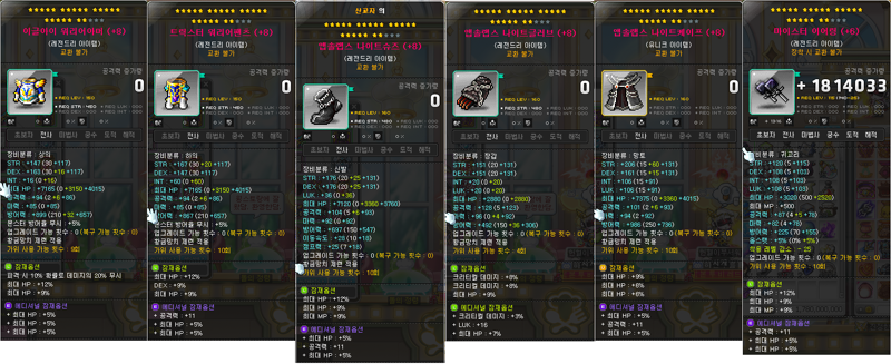 메이플스토리 인벤 샤타 미라클의 결과물 메이플스토리 인벤 전사 직업게시판