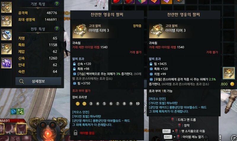 로스트아크 인벤 3오의 환각 팔찌 로스트아크 인벤 배틀마스터 게시판