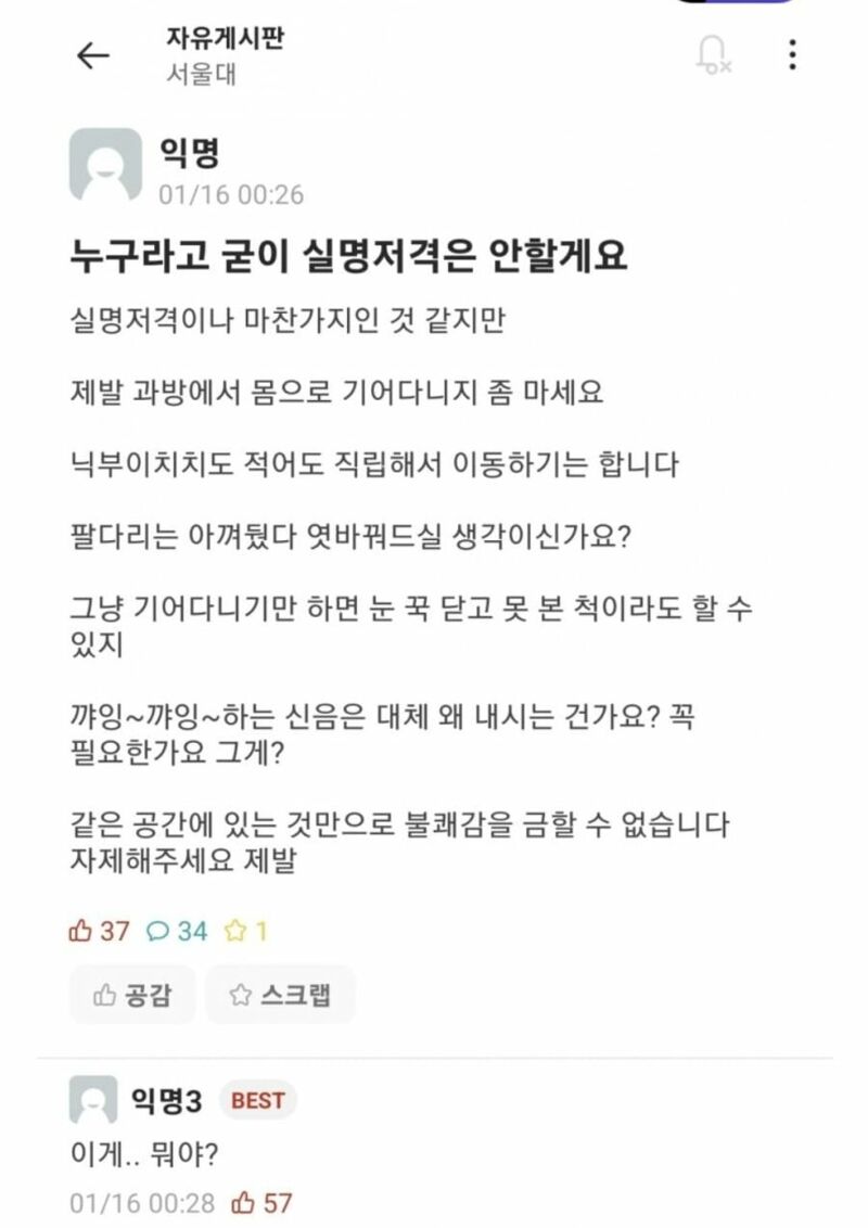 메이플스토리 인벤 어느 서울대생의 평범한 취미 메이플스토리 인벤 자유게시판