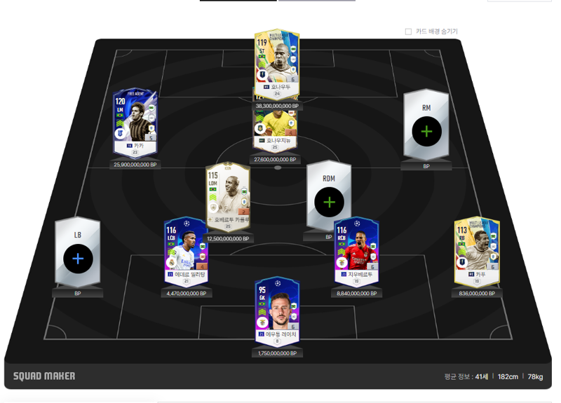 Fc 온라인 인벤 브라질 오른쪽 윙자리 추천좀 부탁드립니다 Fc 온라인 인벤 자유게시판