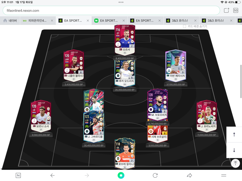 Fc 온라인 인벤 크로아티아 Fc 온라인 인벤 팀전술 평가 상담 게시판