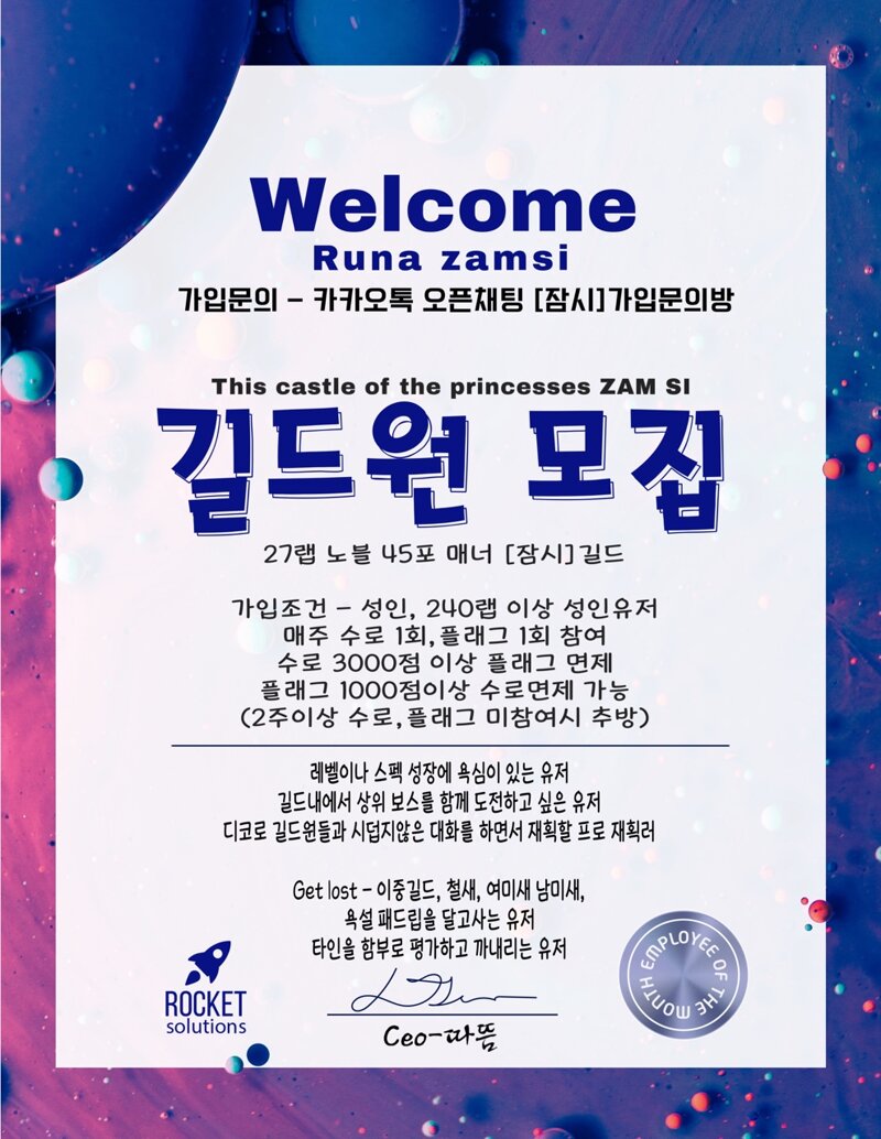 메이플스토리 인벤 원본 크기로 보시려면 이미지를 클릭하세요 길드 소개 27렙 노블45포 새로운 마음으로 다시