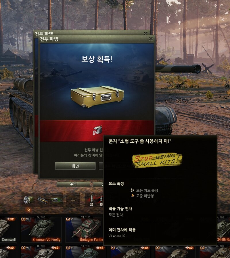 월드오브탱크 인벤 이게 뭐야 ㅋㅋㅋ 월드오브탱크 인벤 자유게시판