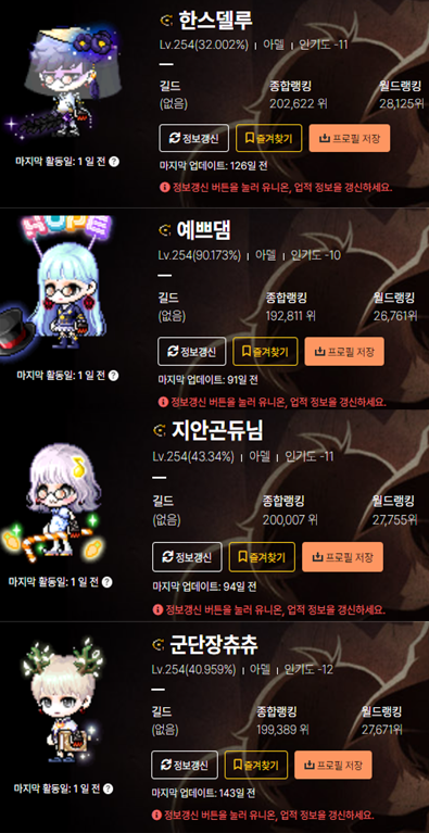 메이플스토리 인벤 심각 10추요청 크로아 작업장 아델 심각합니다 메이플스토리 인벤 자유게시판