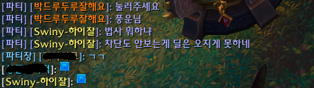 월드 오브 워크래프트 인벤 : 아래 swiny - 하이잘 추가자료 - 와우 인벤 확장팩 사건과 사고 게시판