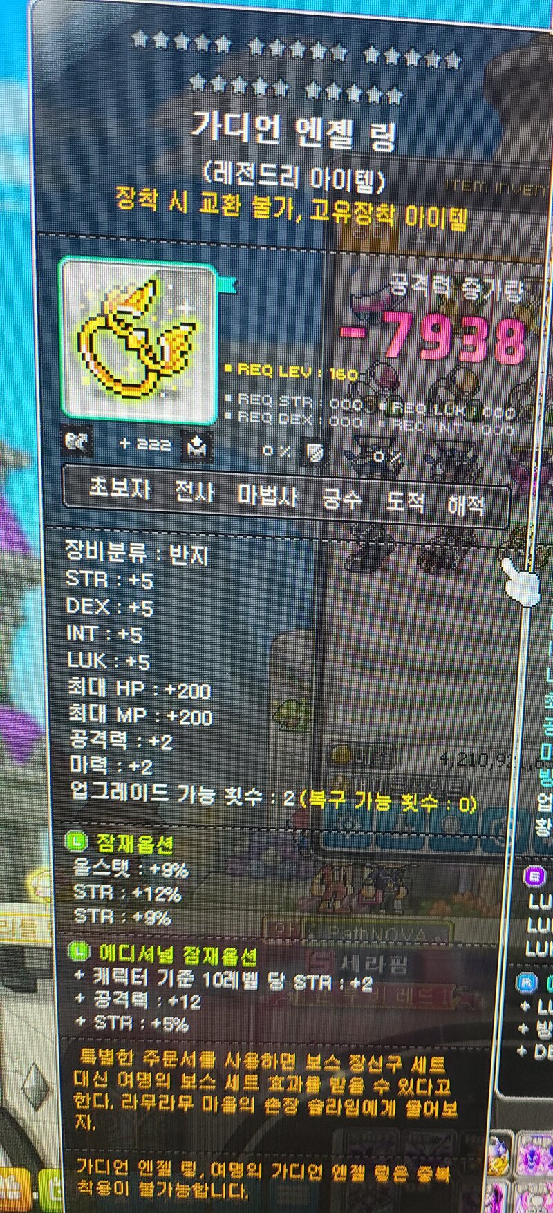 메이플스토리 인벤 이거 에디3줄임 메이플스토리 인벤 자유게시판