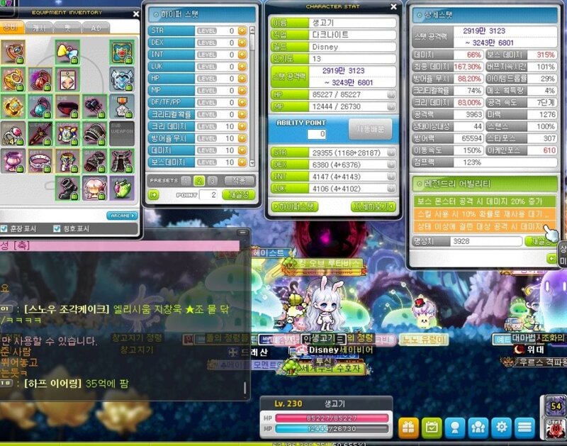 메이플스토리 인벤 어빌리티 종결 메이플스토리 인벤 전사 직업게시판