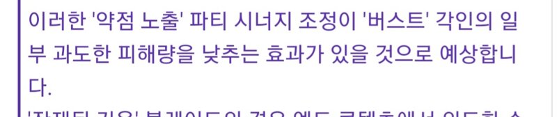 로스트아크 인벤 버스트는 잘하면 한번더 너프 당할라나 로스트아크 인벤 블레이드 게시판