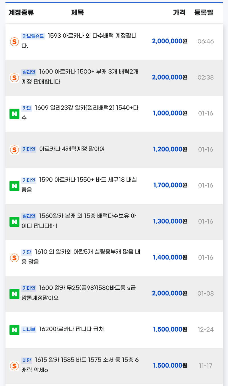 로스트아크 인벤 이게 빠른가 로스트아크 인벤 이슈토론버그 게시판