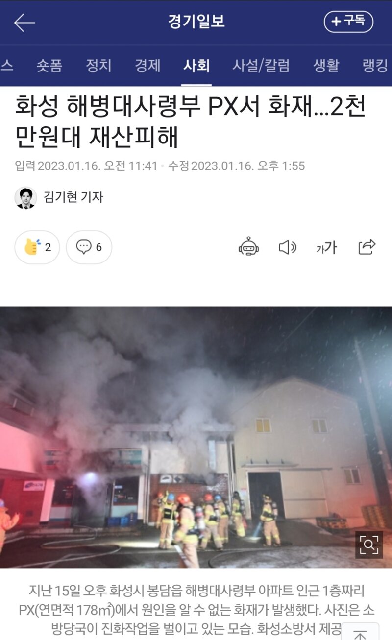 메이플스토리 인벤 어제자 해병대 대참사 메이플스토리 인벤 자유게시판