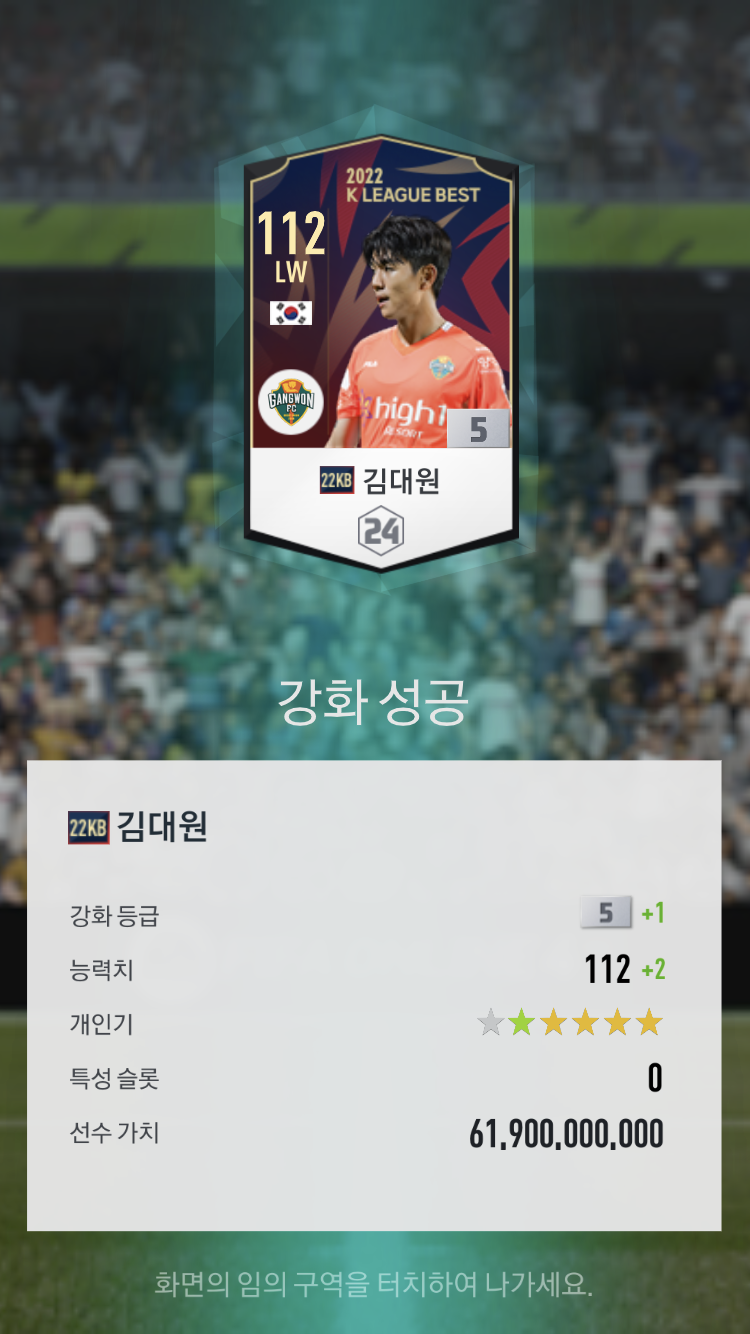 Fc 온라인 인벤 소소하지만 짜릿한 38칸 Fc 온라인 인벤 득템강화 자랑 게시판