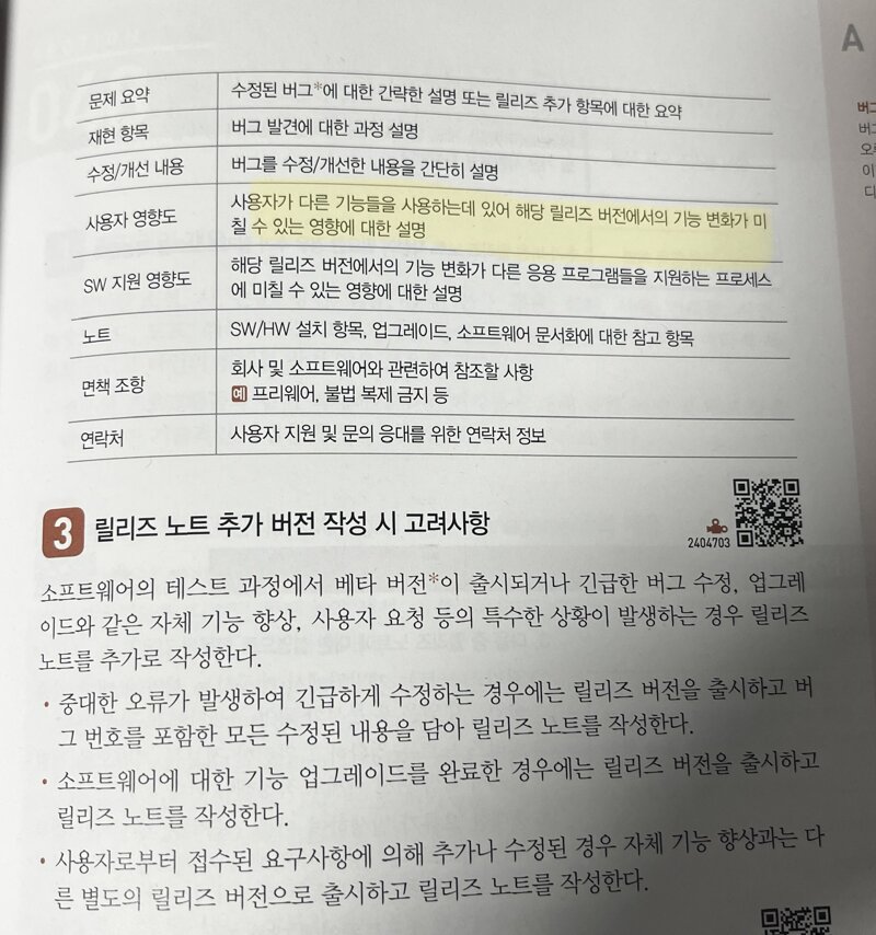 메이플스토리 인벤 릴리즈 노트 작성법 메이플스토리 인벤 자유게시판