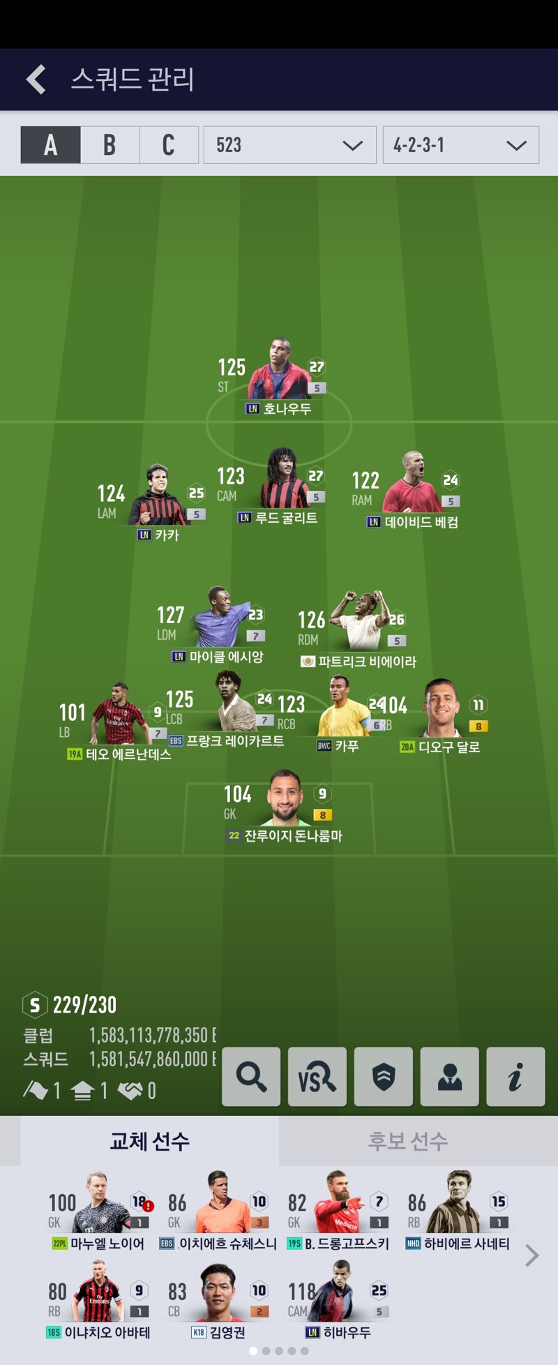 Fc 온라인 인벤 형님들 Ac밀란 스쿼드좀 봐주세요 제발1조5천억입니다 Fc 온라인 인벤 팀전술 평가 상담 게시판