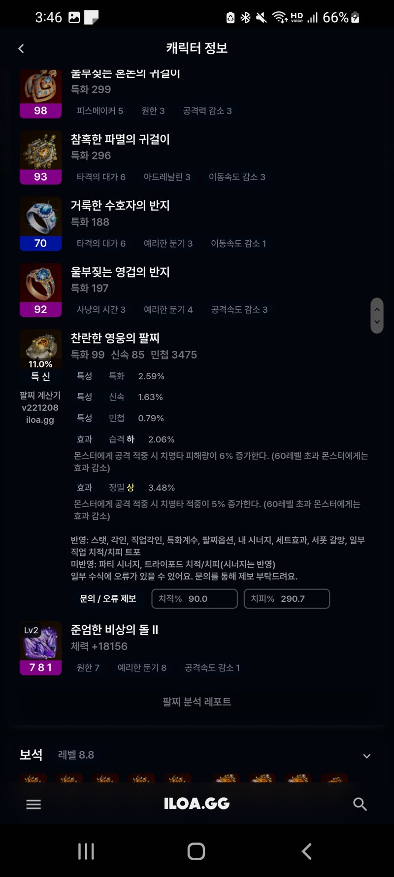 로스트아크 인벤 건슬 진로 고민상담부탁드립니다 로스트아크 인벤 건슬링어 게시판