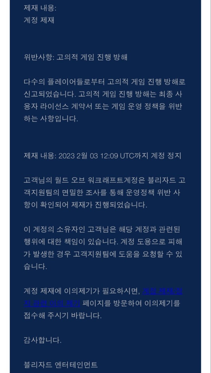 월드 오브 워크래프트 인벤 아래 정지글 처럼 와우 인벤 확장팩 게시판