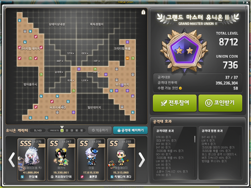 메이플스토리 인벤 무기류 3레유인데 어떻게 6만을 찍냐 말이 되는 메이플스토리 인벤 마법사 직업게시판