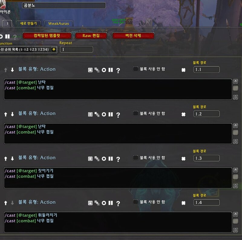 월드 오브 워크래프트 인벤 수드gse원버튼매크로 100문제 픽스 또 있음과 초보가이드 와우 인벤 드루이드 게시판