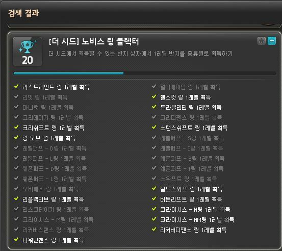 메이플스토리 인벤 나 지금 보니까 시드링 운이 미쳤음 메이플스토리 인벤 자유게시판